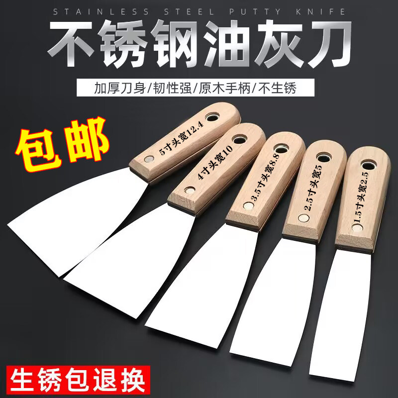 油灰刀刮腻子地面清洁不锈钢铲刀刮刀铲子装修专用神器厨房