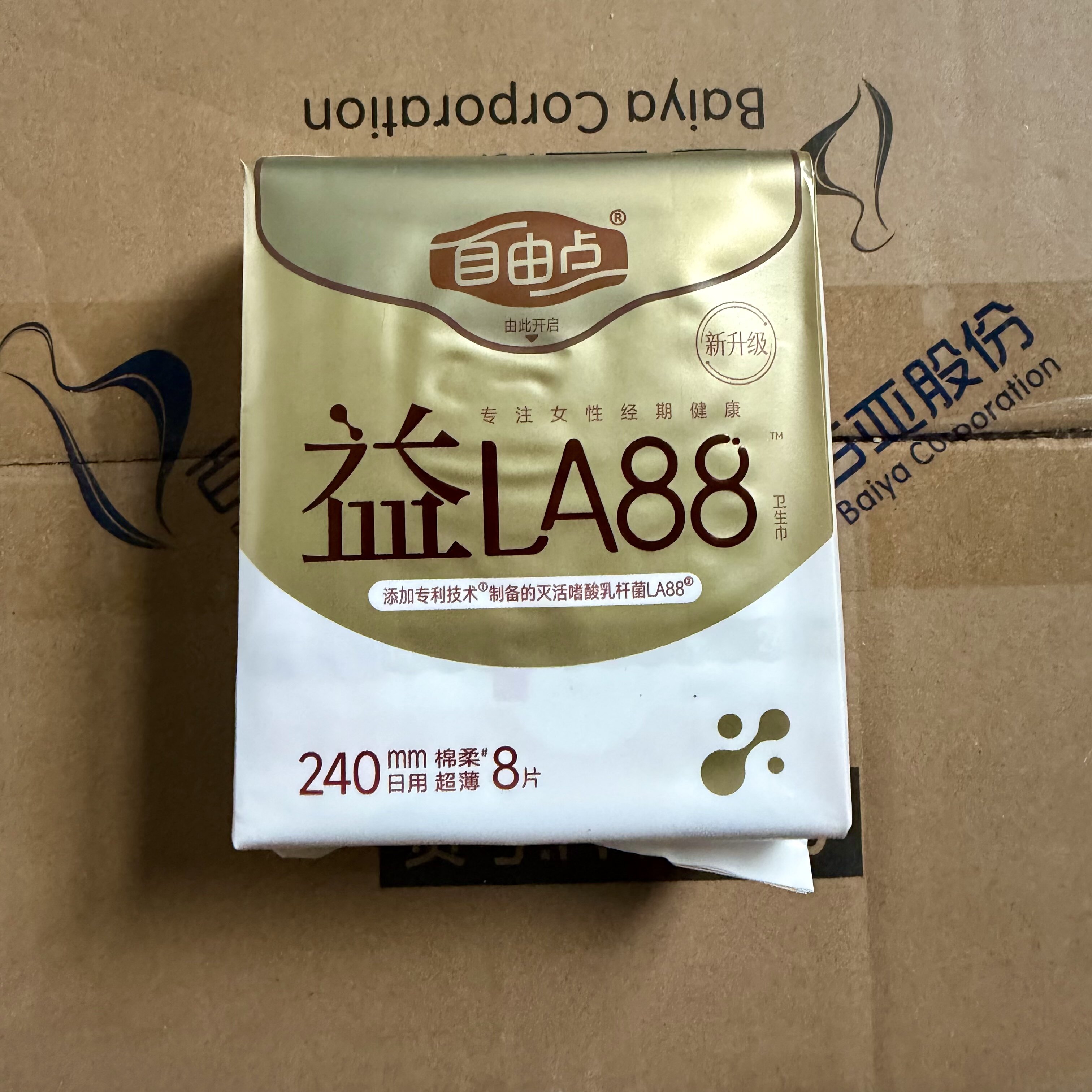 自由点益生菌卫生巾LA888日夜用组合超薄姨妈巾量大防侧漏超市款