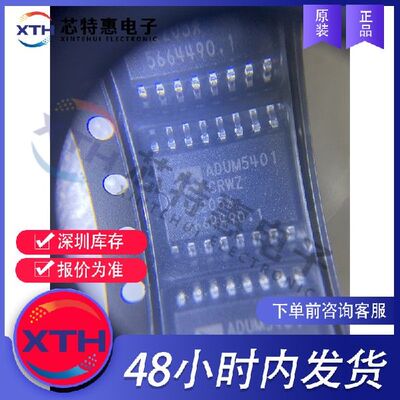 ADUM5401CRWZ-RL 原装正品 ADI/亚德诺 SOP16 数字隔离器