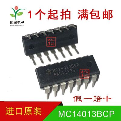 MC14013BCP MC14013BCPG【全新进口原装】直插 触发器芯片 DIP-14