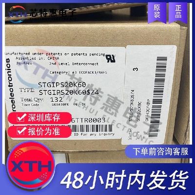 STGIPS20K60 原装正品 ST/意法 SDIP-25L 17A-600V IGBT模块.