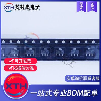 2SC2873 原装正品 丝印 MY SOT-89-3 NPN 50V 2A 三极管