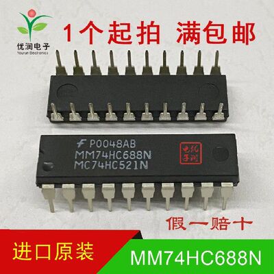 全新进口原装 MM74HC688N 74HC688 MC74HC521N 比较器 直插DIP-20