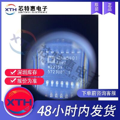 ADUM5401ARWZ-RL 原装正品 SOIC-16 集成DC/DC转换器四通道隔离器