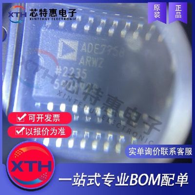 ADE7758ARWZRL 原装正品 丝印 ADE7758 ADI/亚德诺 SOP24