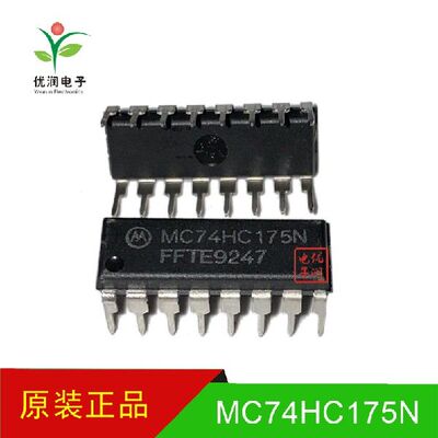 MC74HC175N SN74HC175N【全新原装正品】DIP-16 四D型触发器芯片