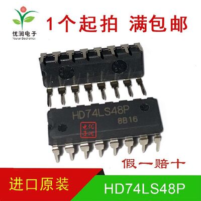 HD74LS48P 74LS48【全新进口原装】译码/驱动器芯片 直插 DIP-16