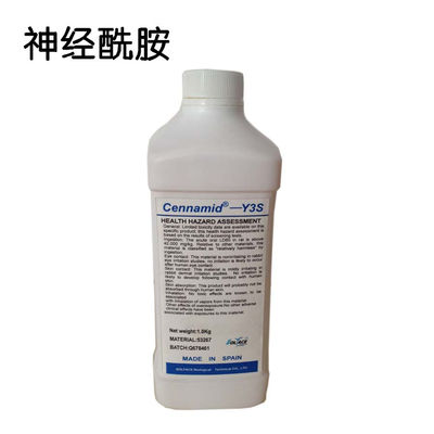 DIY神经酰胺长效保湿护肤品原料