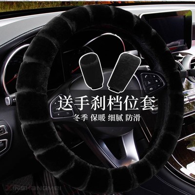 汽车方向盘套冬季毛绒可爱防滑高级感保暖加绒女款冬天D型车把套