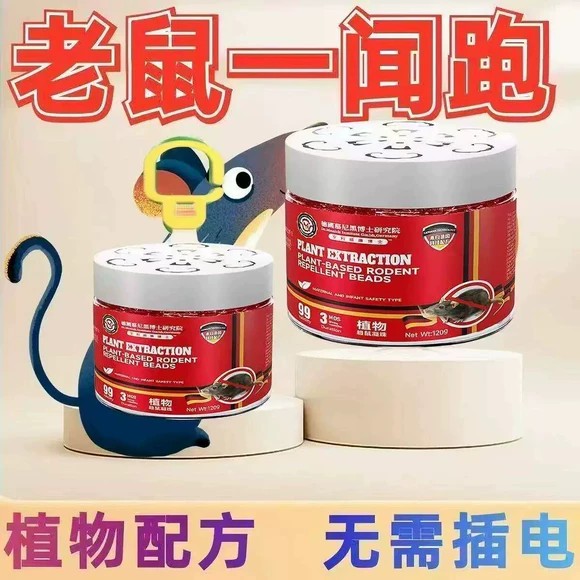家用室内强力驱赶老鼠魔盒纯植物驱虫蟑螂凝胶汽车防鼠驱蚊专用膏