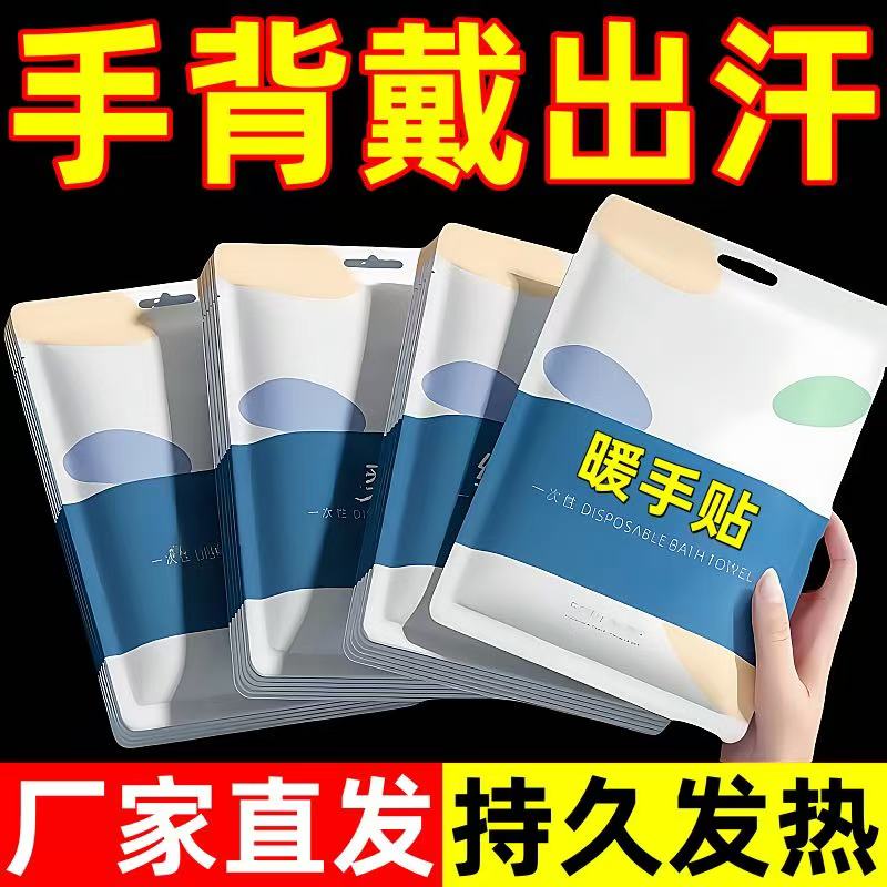 自发热暖手宝穿戴式暖手贴一次性冬天热敷暖足宝便携学生暖手神器