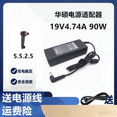 华硕PRO4JS/S P32VJ P42JC P43SJ P45VJ笔记本电源适配器充电器线