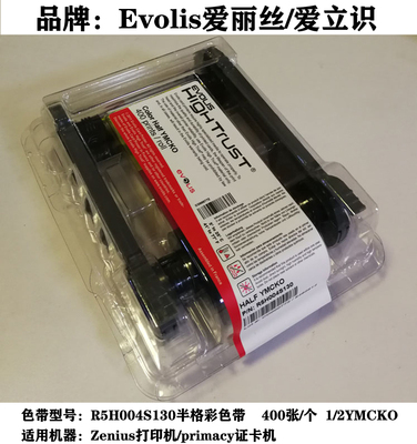 EvolisZenius色带Primacy打卡机