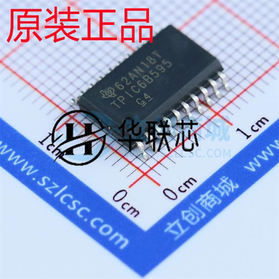 原装正品 TPIC6B595DWR 封装SOP20 全新8位串行至串行移位寄存器