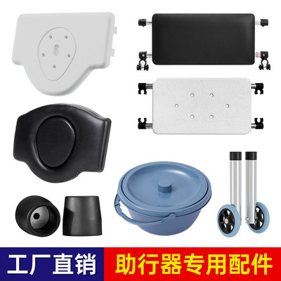 艾享助行器专用配件链接