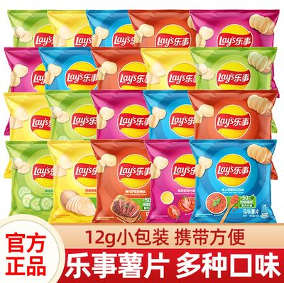 乐事薯片原味小包装大礼包
