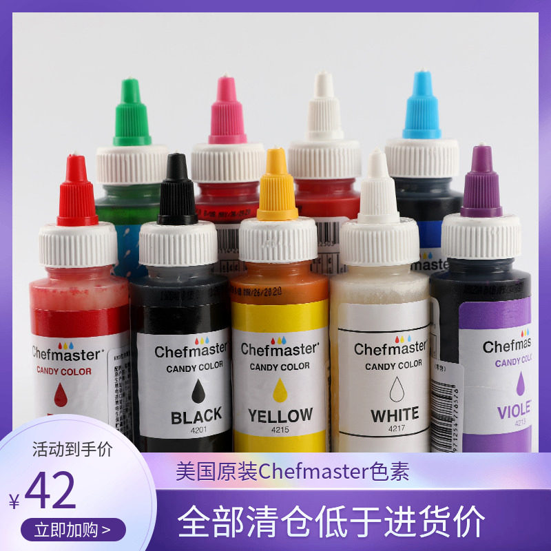 57克美国CHEFMASTER油性烘焙油融巧克力色素 喷砂色素淋面色素