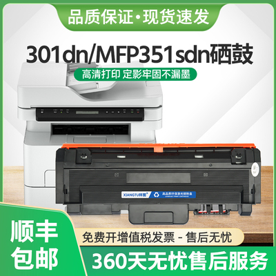 适用惠普Laser 301dn硒鼓W1810XC粉盒MFP351sdn打印机墨盒W1816AC
