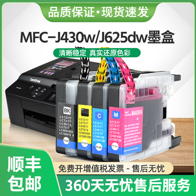 MFC-j430w喷墨打印机LC400墨盒