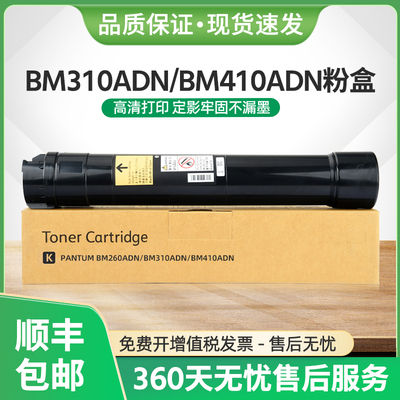 BM260ADN粉盒TO2600墨盒BM310ADN