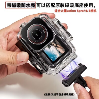 适用大疆DJIACTION5Pro/3/4 80米深潜防水壳潜水壳水下补光摄影灯