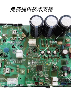 日立中央空调电脑板变频模块板 17C87472H/G /F/C原装配件