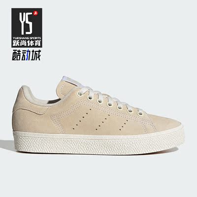 Adidas/阿迪达斯正品STAN SMITH CS男女经典运动板鞋IG0344