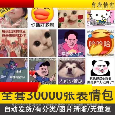 1精选超甜可爱搞笑沙雕杂烩gif抖音热门聊天3万微信表情包素材图