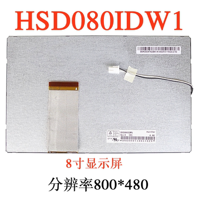 汉彩8寸HSD080IDW1 C00 C01 8寸60P液晶显示屏CLAA080LJ01CW