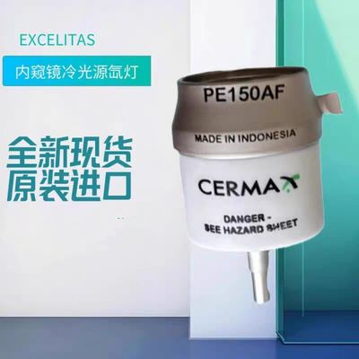 EXCELITAS150W氙灯冷光源内窥
