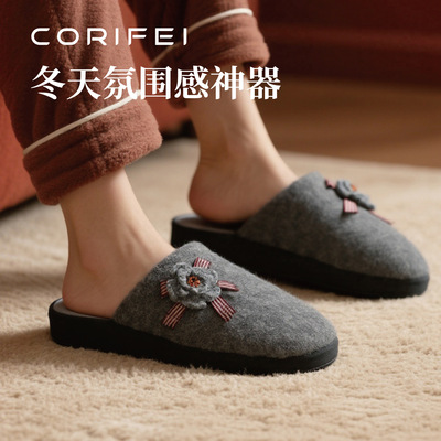 CORIFEI家丽芙秋冬家居室内足弓支撑保暖四季女士棉拖鞋DS-33078
