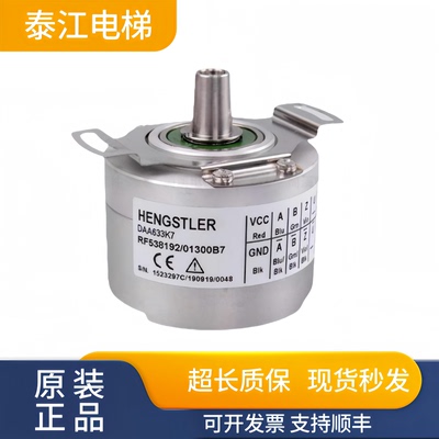 奥的斯电梯主机编码器DAA633K7