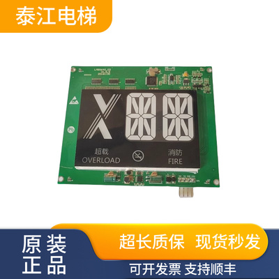 杭州西奥轿厢显示板CPL-L0640HRB