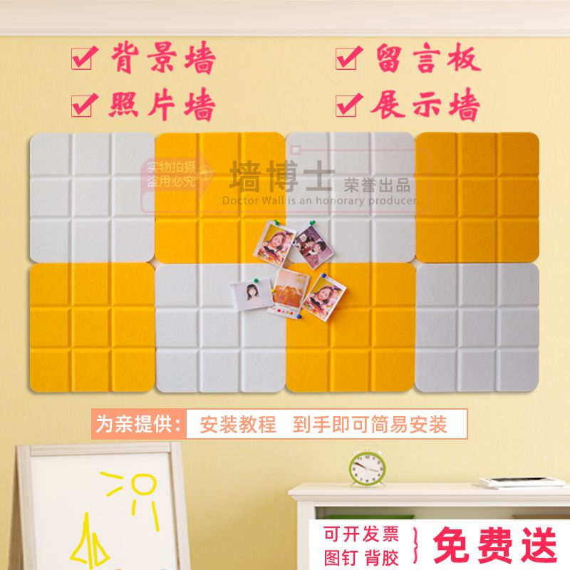 小方格毛毡留言板北欧幼儿园作品软木板展示板公告栏照片背景墙贴