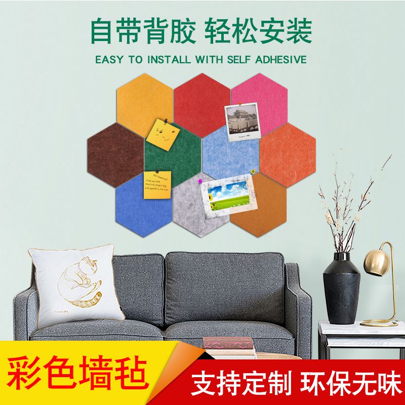 定制毛毡墙贴照片墙自粘创意客厅背景墙装饰幼儿园公告栏展示墙贴