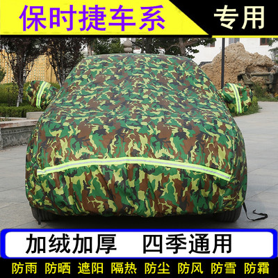 保时捷帕拉梅拉卡宴防晒防雨罩