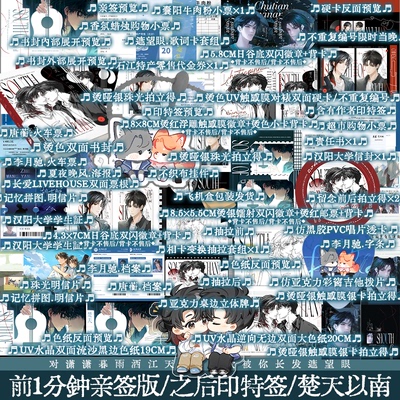 plus版【限时一分钟亲签+特典】楚天以南 大风不是木偶著 新增出版番外《回溯记》 李月驰×唐蘅 现实向酸涩文 锦瑟闻香图书专营店