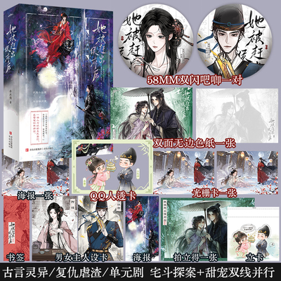 【前10特签】她被赶出侯府后1 牵丝偶著 古言灵异 复仇虐渣 单元剧 宅斗探案 甜宠双线并行 锦瑟闻香图书专营店