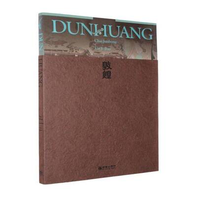Dunhuang_  历史书籍