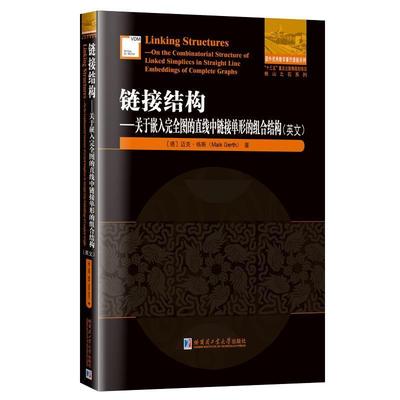 链接结构:关于嵌入图的直线中链接单形的组合结构:on the combinatorial structure of li迈克·格斯普通大众结构英文自然科学书籍