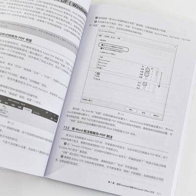 ADOBE ACROBAT 经典教程（4版）布里·根希尔德丽莎·弗里斯玛张  计算机与网络书籍