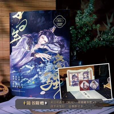 当年离骚河汉河汉  小说书籍