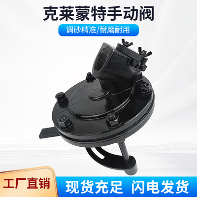 克莱蒙特手动调砂阀喷砂机落料阀