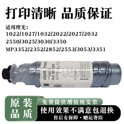 适用理光MP2500C型墨粉MP2500SP打印机碳粉2500LN复印机粉盒墨盒