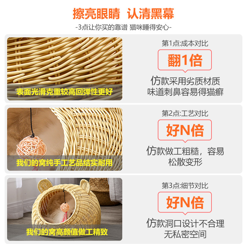 藤编半封闭式猫窝米色凉感设计四季通用LEZIZI品牌