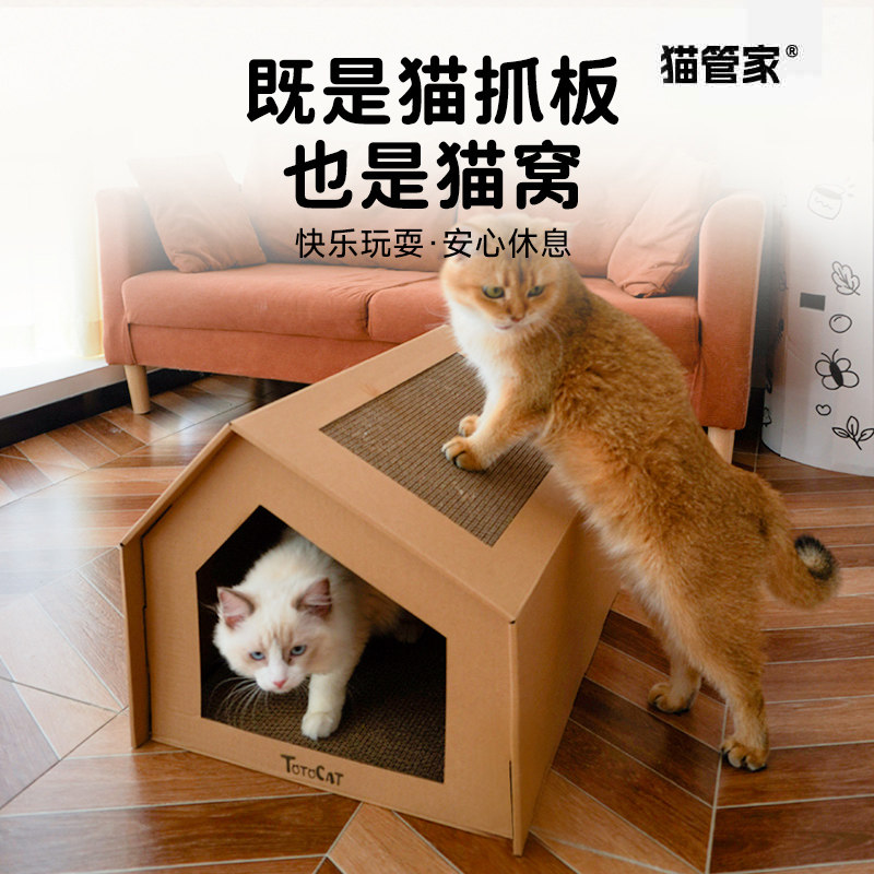 猫管家加厚瓦楞纸四季猫窝 大号平顶猫别墅20斤内适用