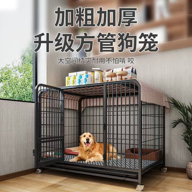 狗笼子宠物中型大型犬家用室内分离带厕所边境牧羊犬金毛比熊小型