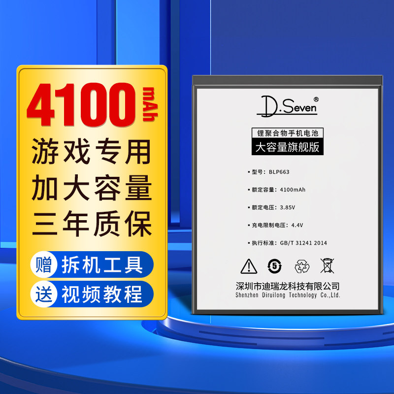 Dseven适用r15电池R15大容量 PACT00/PICM00手机BLP663 r15换全新魔改电板_虎窝淘