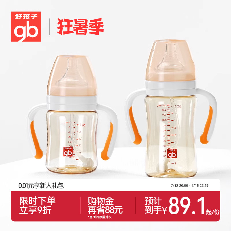 gb好孩子ppsu新生婴儿奶瓶一岁以上2岁大宝宝奶瓶宽口径防胀气_虎窝淘