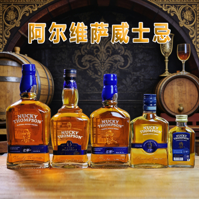 俄罗斯原瓶进口阿尔维萨努基汤普森威士忌系列洋酒正品保真